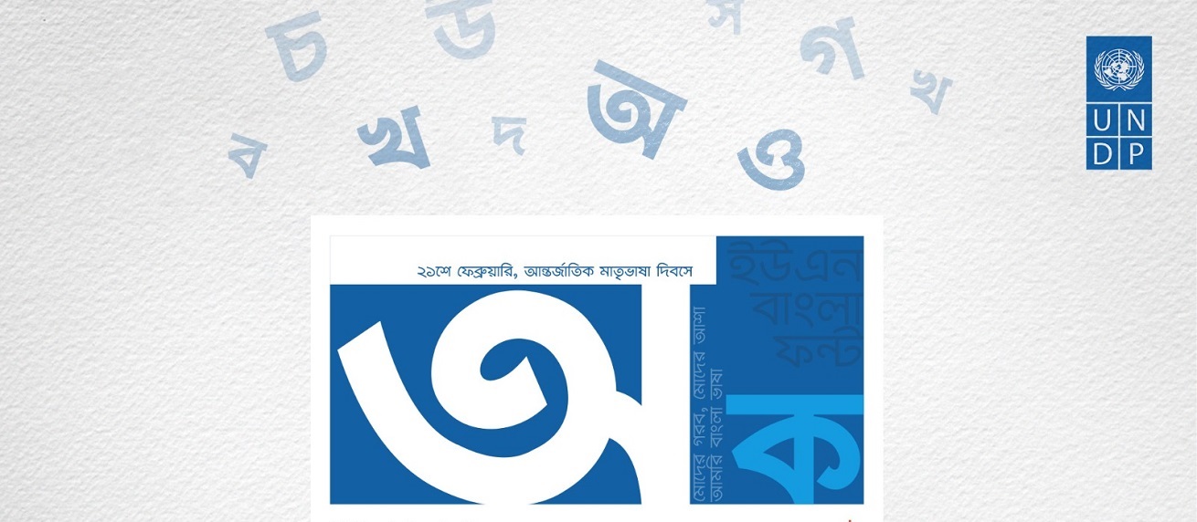 Bangladesh | United Nations Development Programme