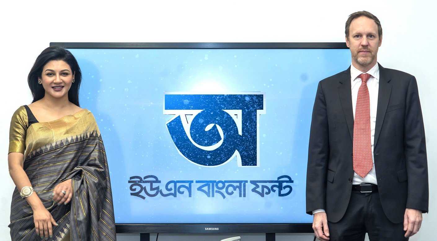 UN Bangla font now in Unicode: UNDP’s initiative to mark International ...