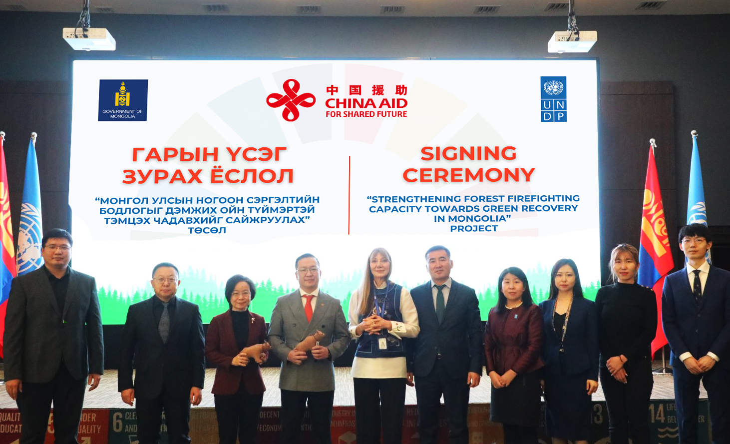 Mongolia to strengthen forest firefighting capacity with support from ...