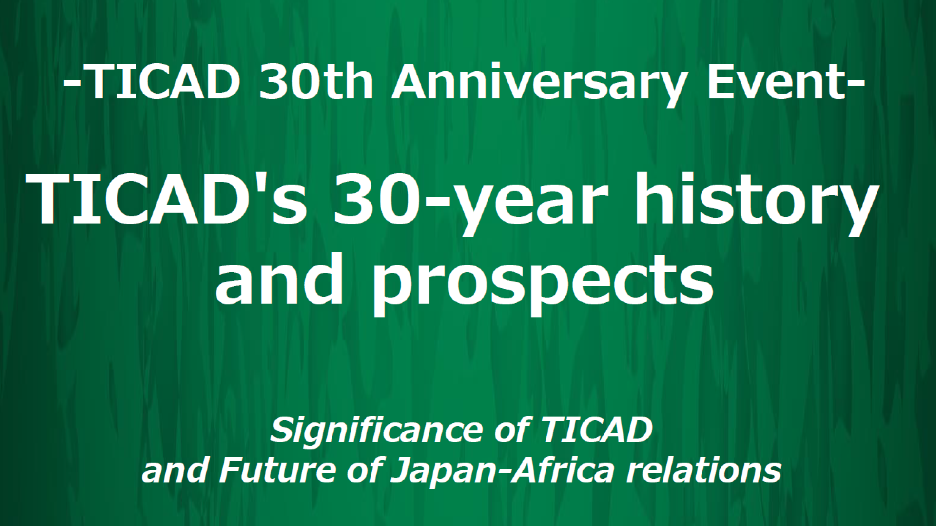TICAD30周年行事「TICAD30年の 歩みと展望」-TICAD 30th Anniversary Event- TICAD's 30-year history and prospects ...