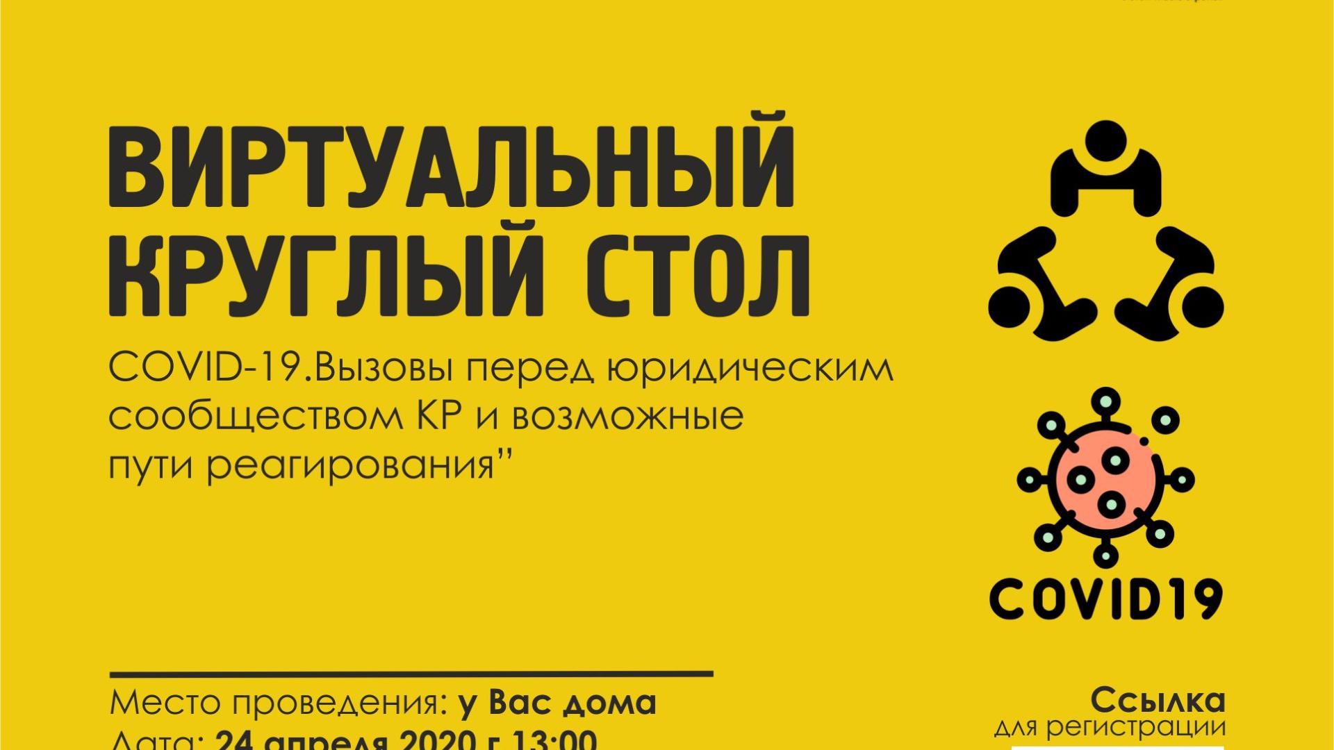 COVID-19 шарттарында укуктук жардам алуу шарттарын жакшыртуу | United Nations Development Programme