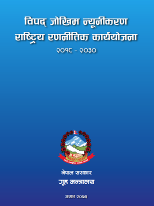 National Policy and Strategic Action Plan for Disaster Risk Reduction and Management 2018-2030 ...