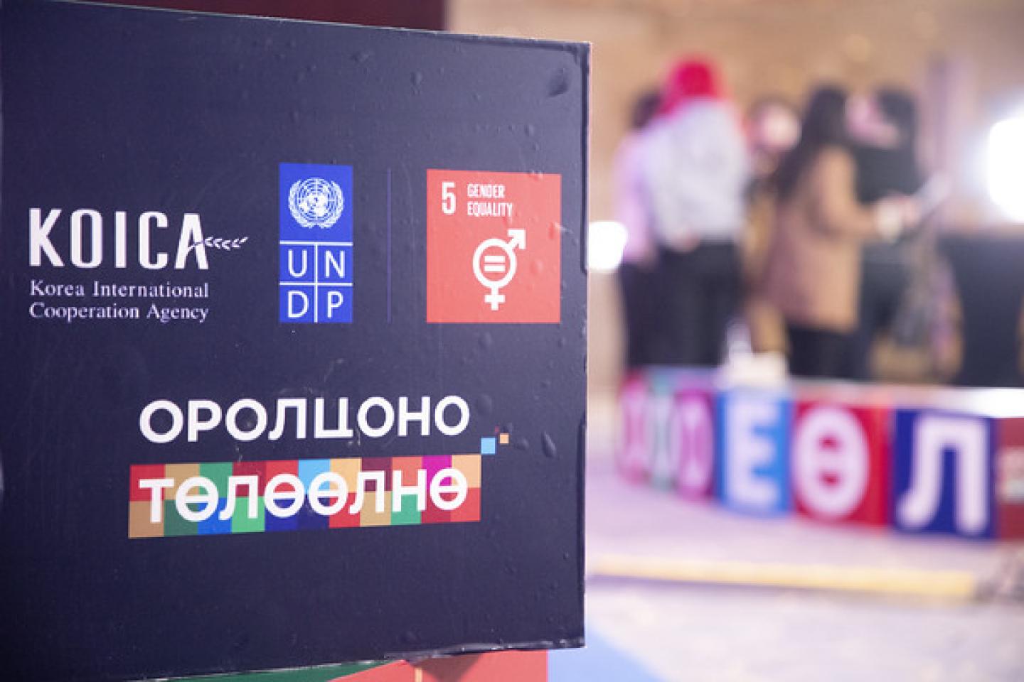 Building Momentum Together | United Nations Development Programme