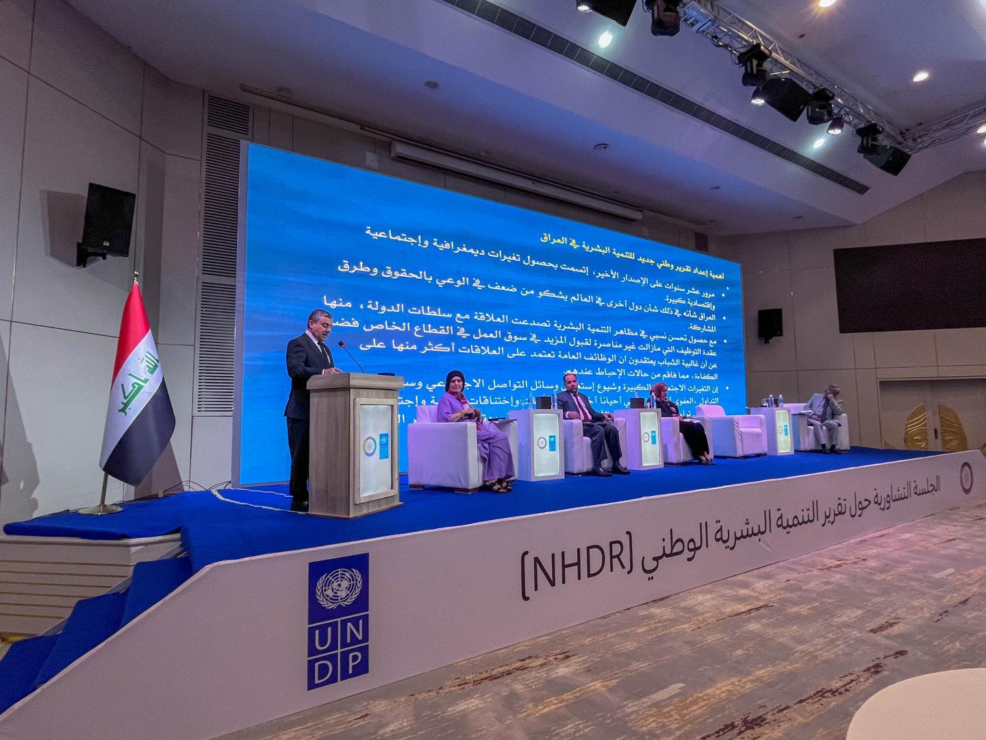 UNDP and Ministry of Planning Discuss Human Development Report Findings ...