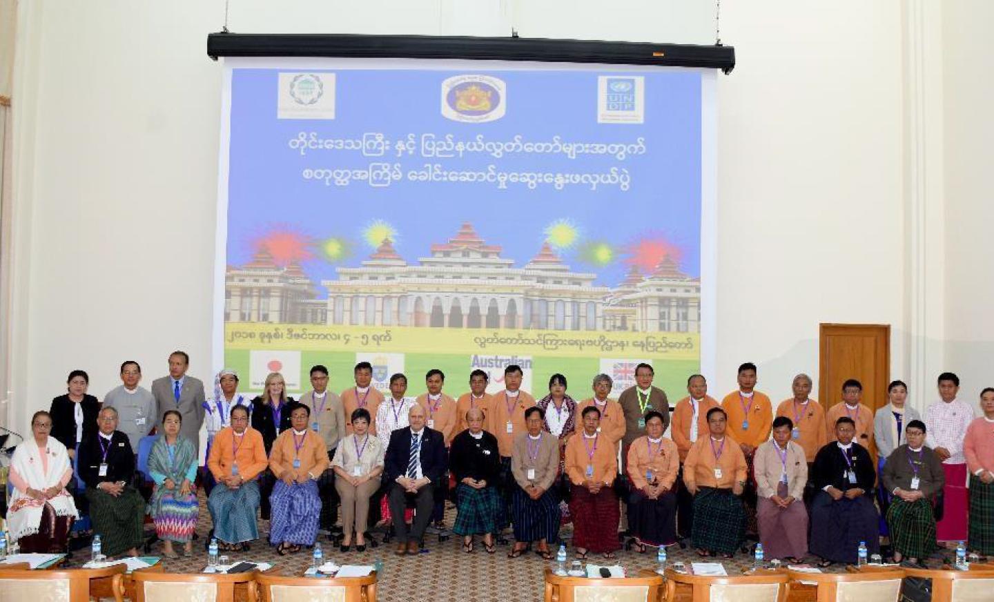 At the 4th Leadership Seminar, Region and State and Union -level Hluttaw Leaders made progress ...